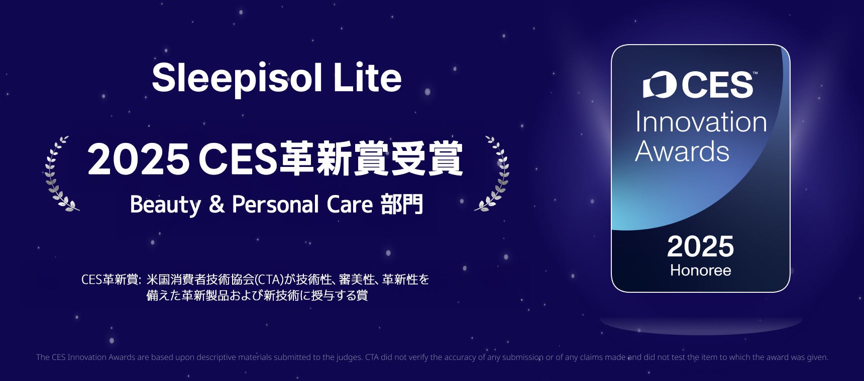 CESテクノロジーで快適なライフスタイルを！おやすみ前のsleepisol+習慣 - CAMPFIRE (キャンプファイヤー)