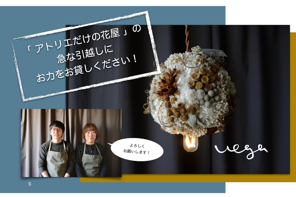 お陰様で30％達成致しました！ - CAMPFIRE (キャンプファイヤー)