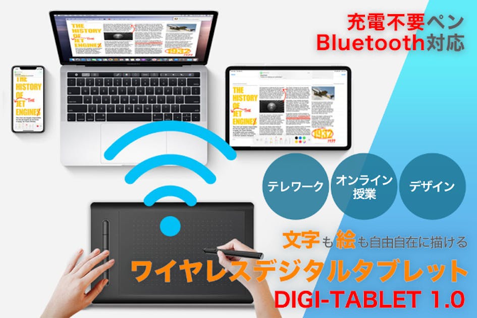 紙にペンで書いている感覚！創作活動をサポートする「DIGI-TABLET1.0」 - CAMPFIRE (キャンプファイヤー)