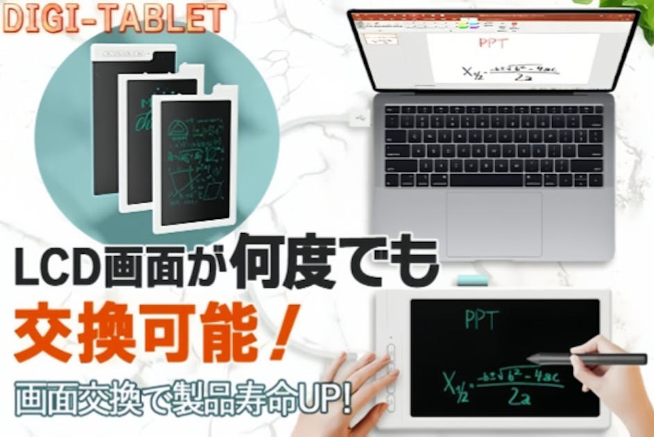 軽量＆コンパクトで持ち運びやすい液晶タブレット【DIGI-TABLET】 - CAMPFIRE (キャンプファイヤー)