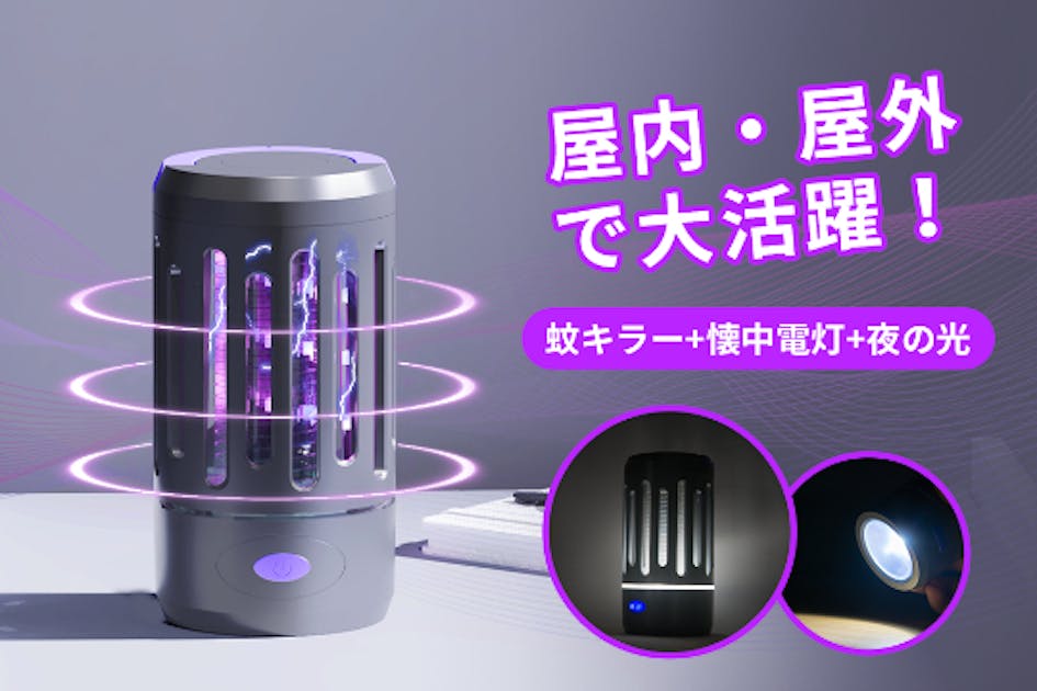 UVライトを360°照射して虫をおびき寄せる！ポータブル虫取りライトY8EK - CAMPFIRE (キャンプファイヤー)