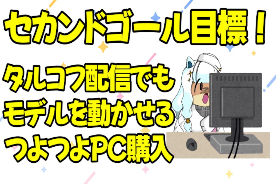 e-spopia所属、新潟在中VTuberすこーし動くクマにオリジナルアバターを - CAMPFIRE (キャンプファイヤー)