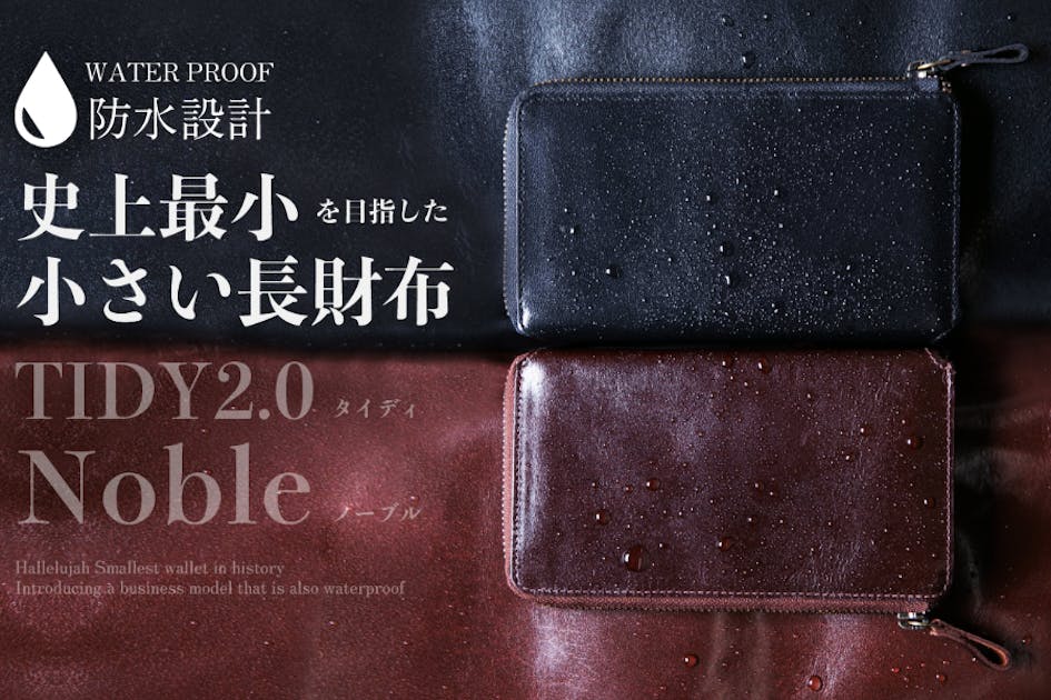 TIDY2.0 Noble - CAMPFIRE (キャンプファイヤー)