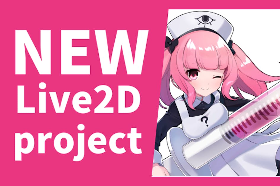 【登録者1万人に向けて】Live2Dを新調したい！ - CAMPFIRE (キャンプファイヤー)