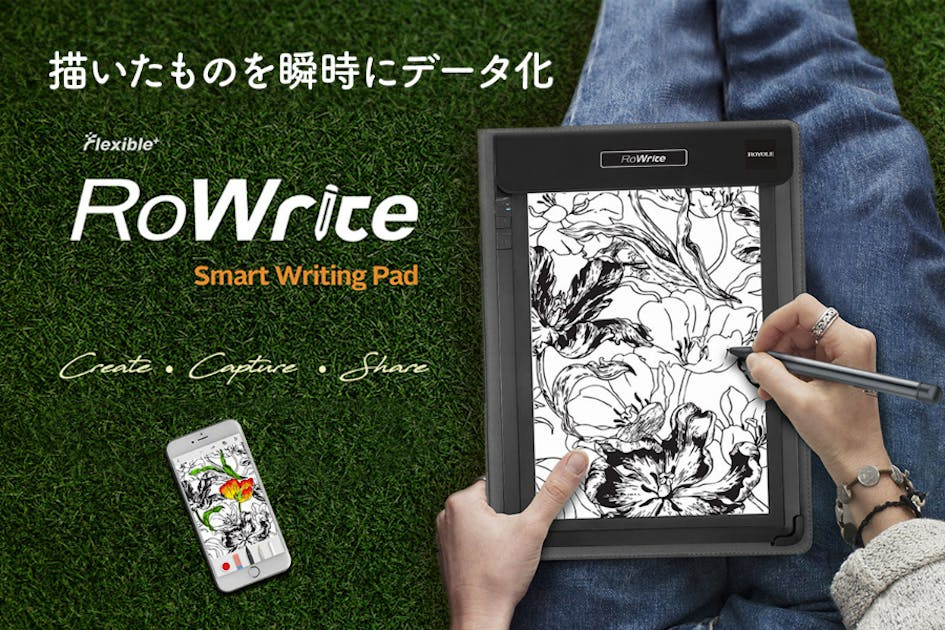 書いた文字や絵をリアルタイムでデータ化！ 紙に書いて端末に残す「RoWrite」 - CAMPFIRE (キャンプファイヤー)