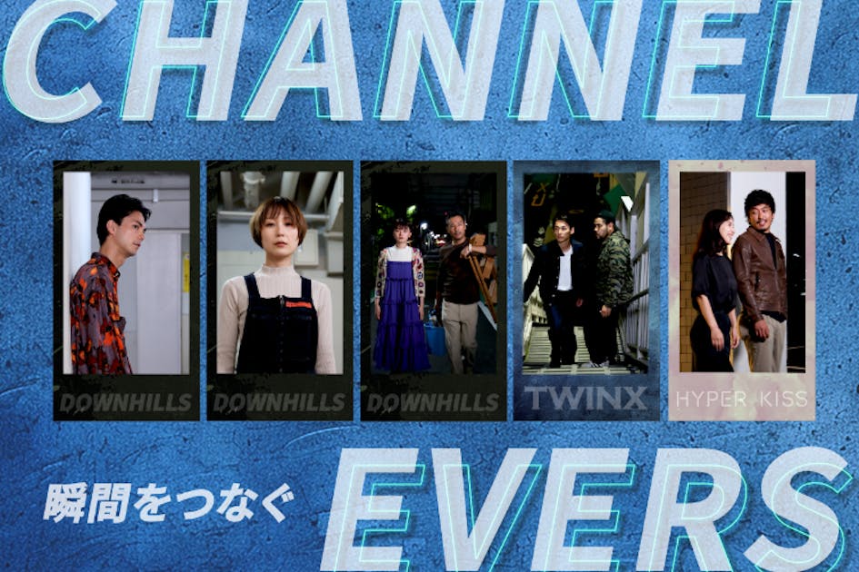 「ダウンヒル」他全3シリーズ連続配信SNSドラマプロジェクト〝Ch-EVERS〟 - CAMPFIRE (キャンプファイヤー)