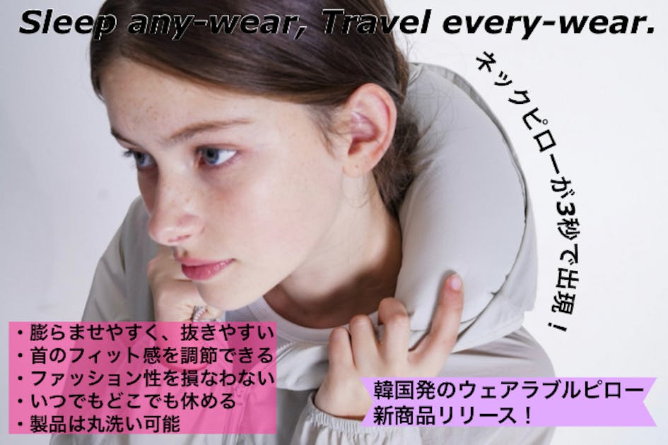 【大好評につき第2弾！】3秒で膨らむ！移動時間が超快適・QOLを上げるパーカー - CAMPFIRE (キャンプファイヤー)