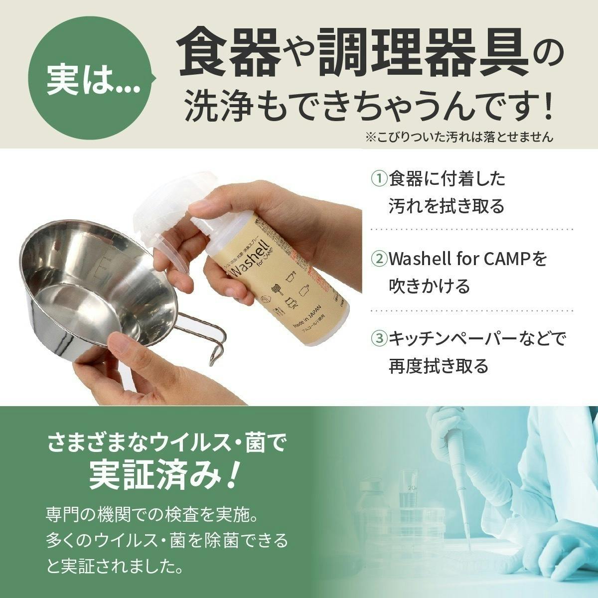 アウトドアにこれ1本！ 除菌・消臭・洗浄 まさに一石三鳥！ - CAMPFIRE (キャンプファイヤー)