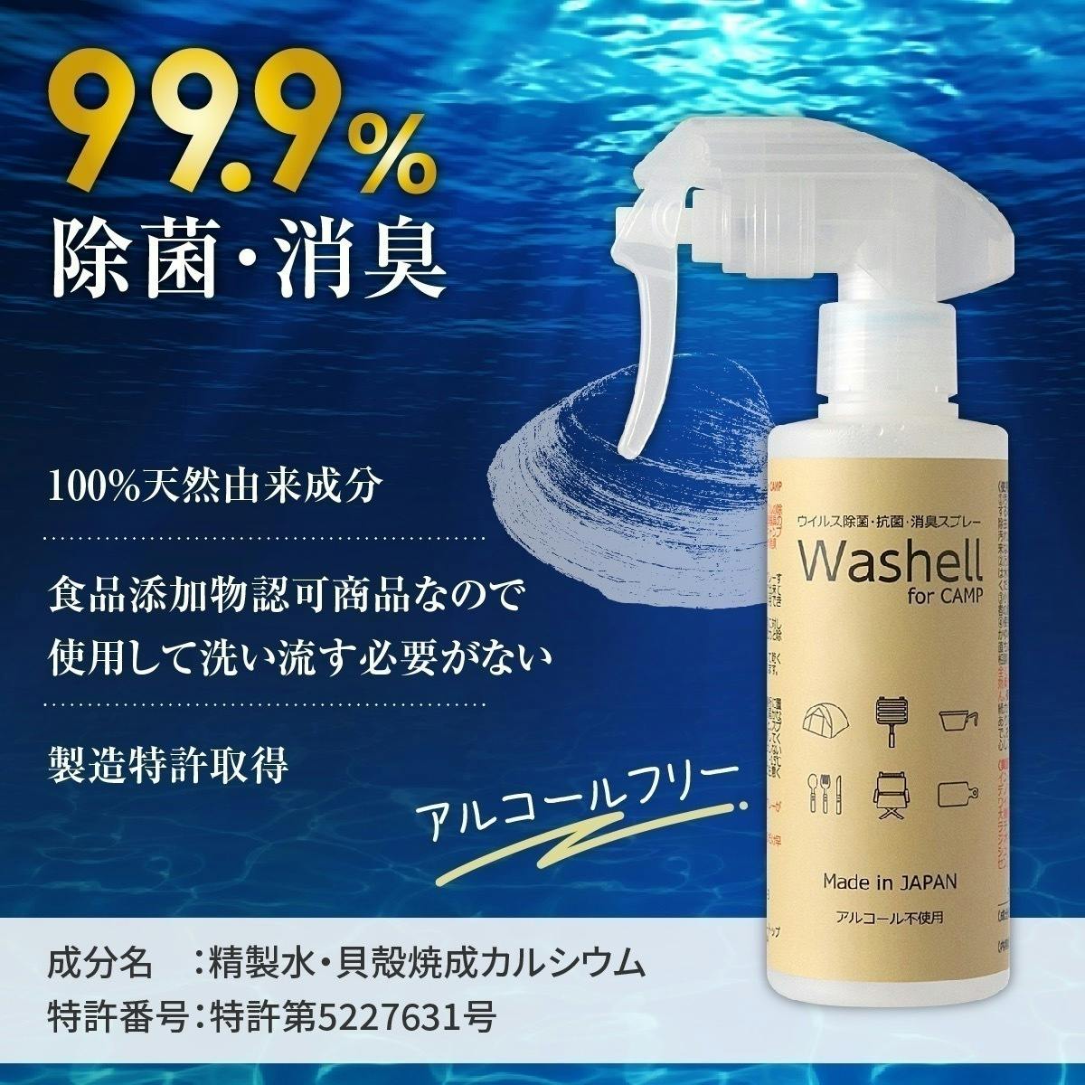 アウトドアにこれ1本！ 除菌・消臭・洗浄 まさに一石三鳥！ - CAMPFIRE (キャンプファイヤー)