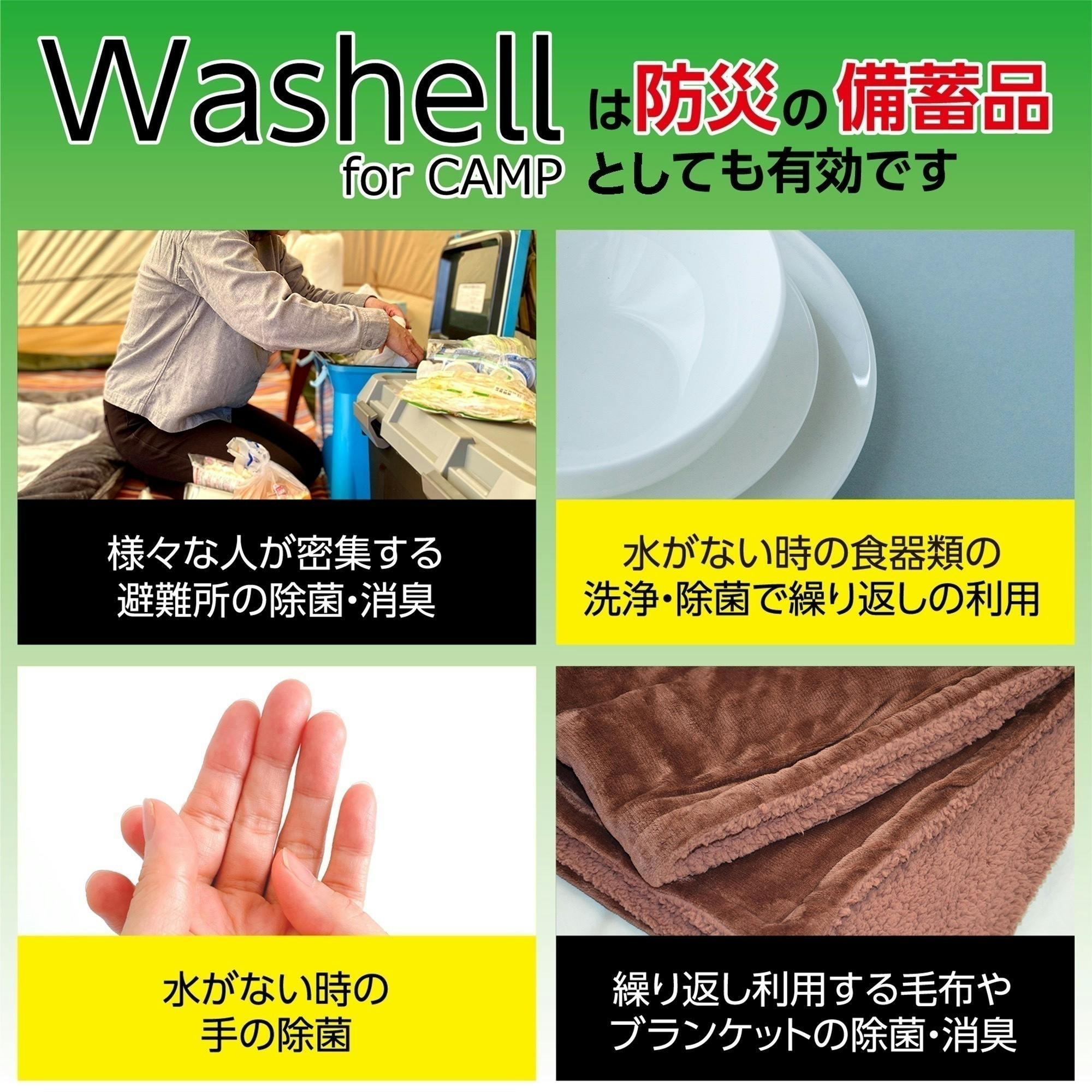 アウトドアにこれ1本！ 除菌・消臭・洗浄 まさに一石三鳥！ - CAMPFIRE (キャンプファイヤー)