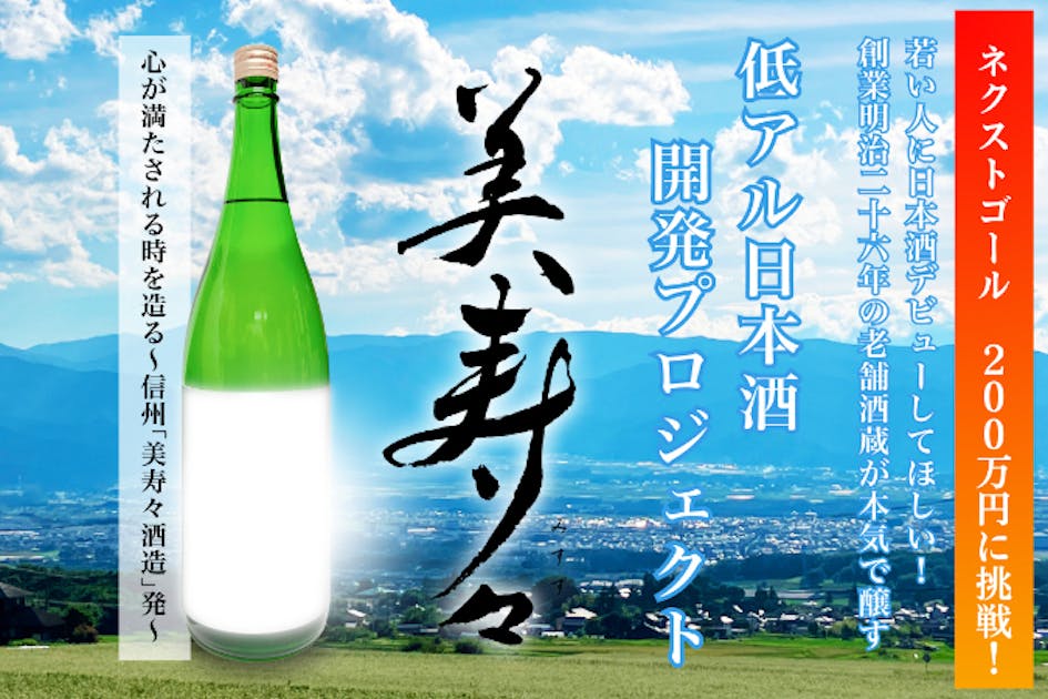 【SUN-ROKU飲み比べセット】リターン商品発送しました！ - CAMPFIRE (キャンプファイヤー)