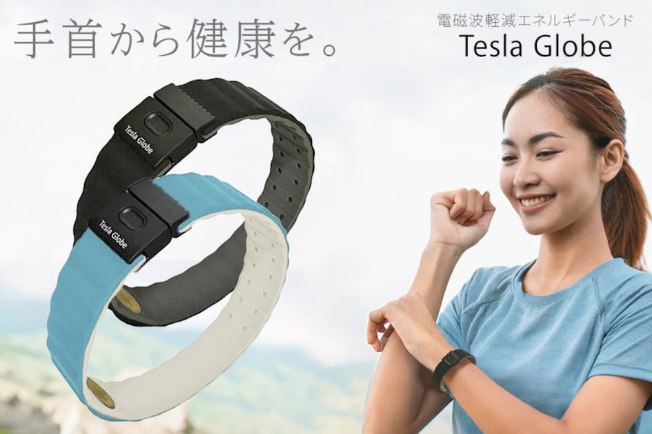 Tesla Globeエネルギーバンド付けることで電磁波遮断！ - CAMPFIRE (キャンプファイヤー)