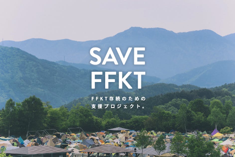 【SAVE FFKT】FFKTを2021年以降も存続させよう - CAMPFIRE (キャンプファイヤー)