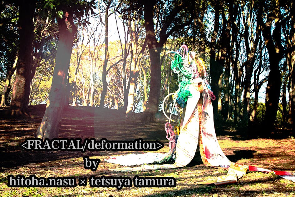 hitoha.nasu × tetsuya tamura インスタレーション - CAMPFIRE (キャンプファイヤー)