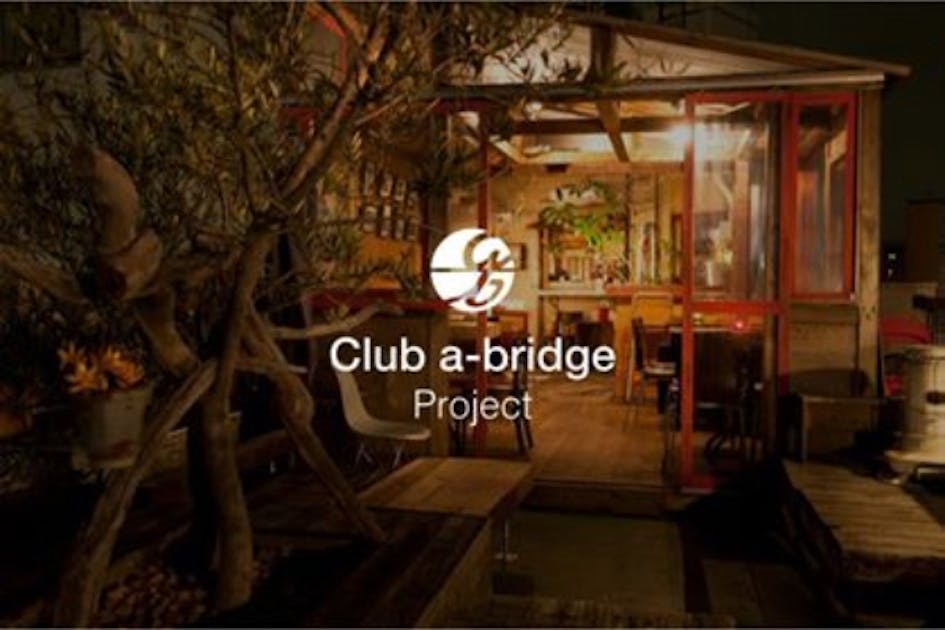 Club a-bridge - CAMPFIRE (キャンプファイヤー)