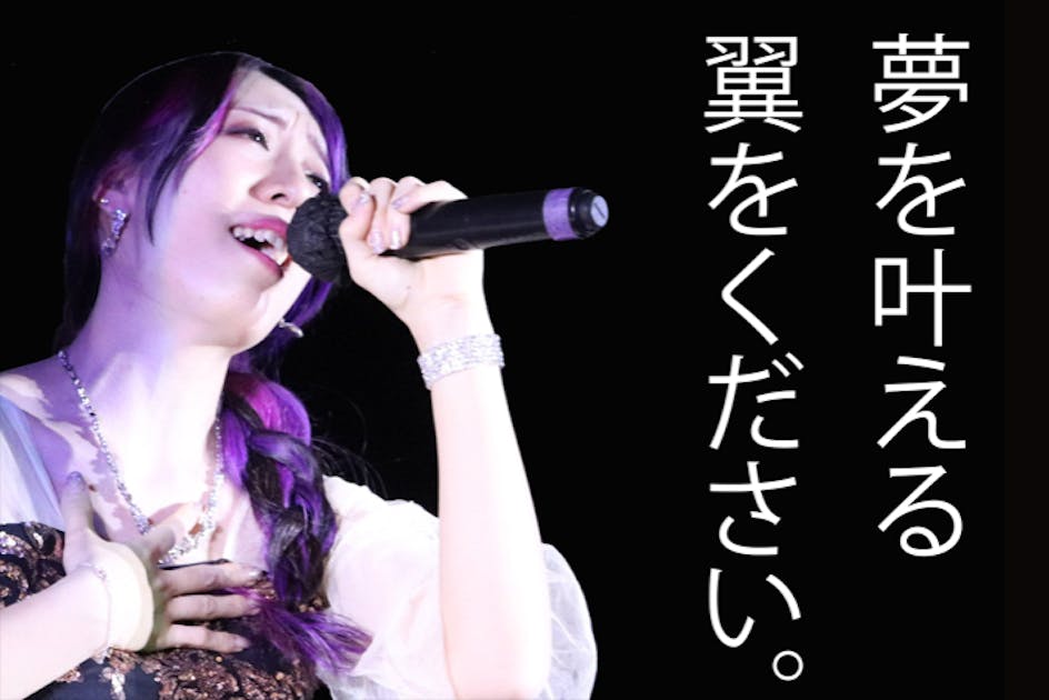 【Asuka project】無名アーティストの挑戦！CD制作の資金をください！ - CAMPFIRE (キャンプファイヤー)