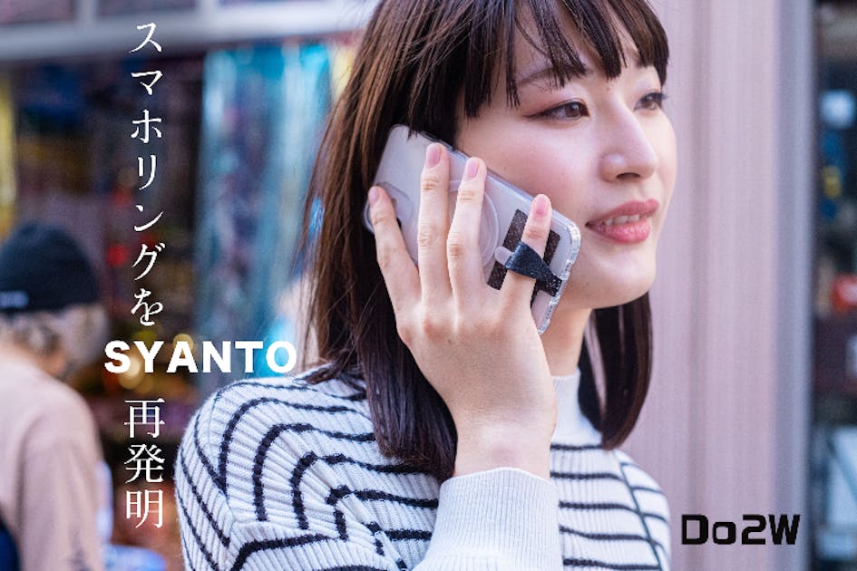 スマホはもう“握らない”。あらゆる重力から解放する「SYANTO 」新シリーズ - CAMPFIRE (キャンプファイヤー)