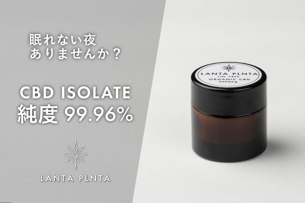 30代、40代からの美容と健康は睡眠から！最高級CBDはここで手に入ります。 - CAMPFIRE (キャンプファイヤー)