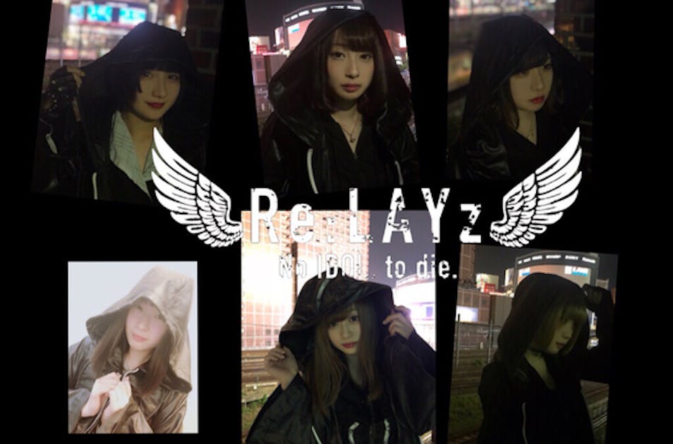 活動報告一覧 - Re:LAYz(りれいず）フルアルバムCD＆MV作成プロジェクト！！ - CAMPFIRE (キャンプファイヤー)