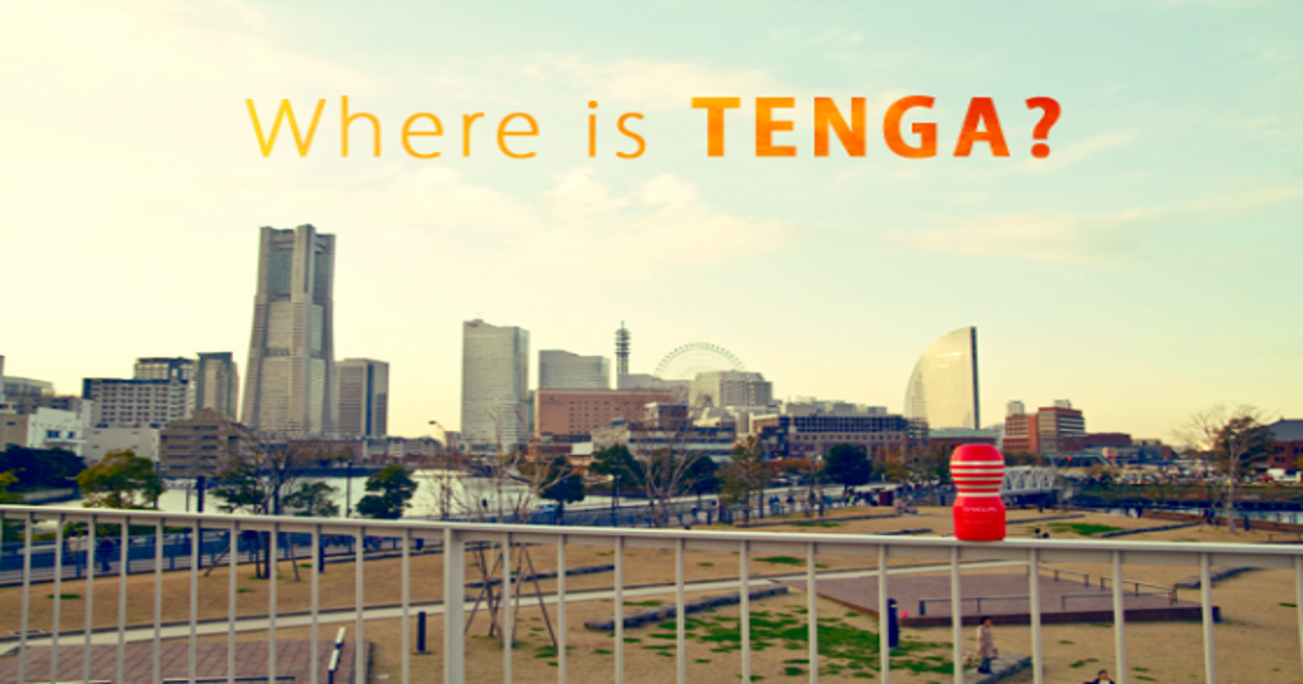 『Where is TENGA?』 - 合言葉は「TENGAをメインストリームに！」 - CAMPFIRE (キャンプファイヤー)