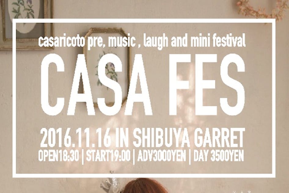 活動報告一覧 - 若手アーティストを応援したい！『CASA FES』を盛り上げよう！ - CAMPFIRE (キャンプファイヤー)